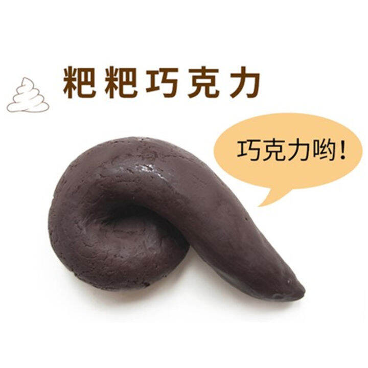 Tik Tok tricked and spoofed edible poop chocolate poop sand sculpture ...