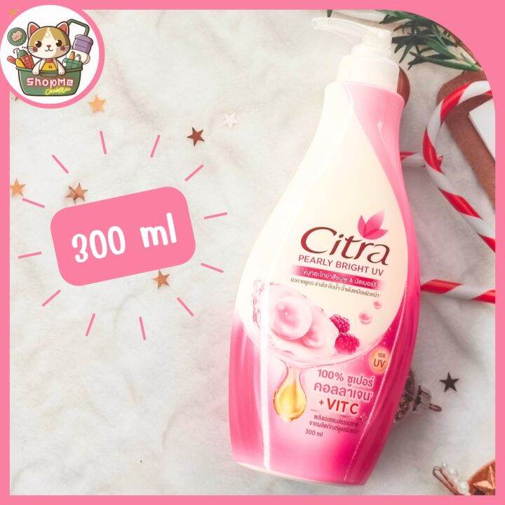 Citra Pearly Bright UV ซิตร้า เพิร์ลลี่ ไบรท์ ยูวี โลชั่น 300 ml ...
