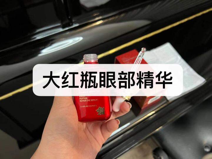 [COD] Red Bottle Eye Essence （ Inventory Accuracy ） | Lazada PH