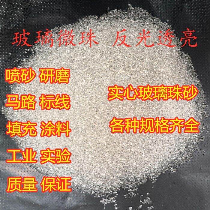 Industrial test of glass bead sand road marking special for transparent ...