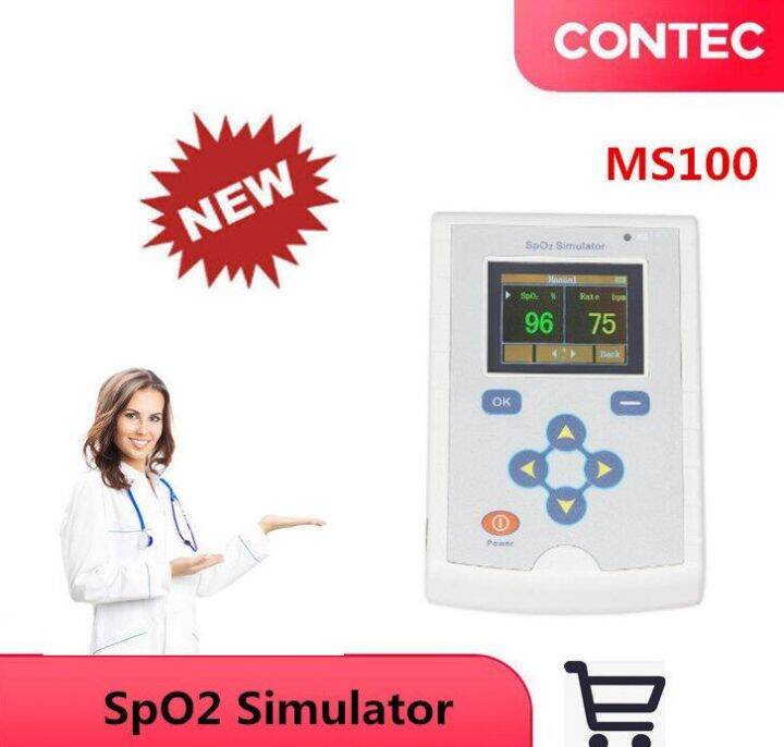 CONTEC MS100 SpO2 Simulator, การจำลองความอิ่มตัวของออกซิเจนสำหรับ ...