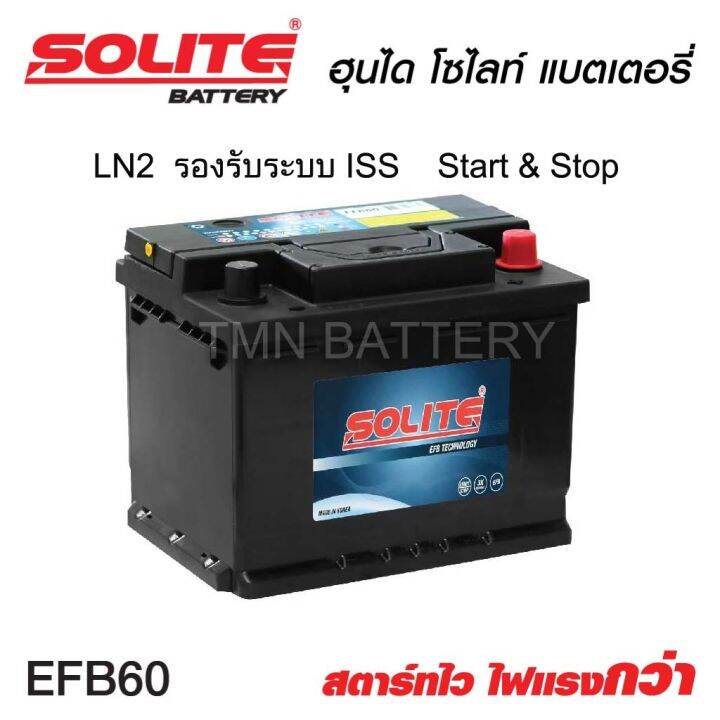 แบตเตอรี่ SOLITE EFB60(LN2) 12V 60Ah รองรับระบบ ISS & Srat Stop แบตตรงรุ่น NEW Civic2020 ,New ...