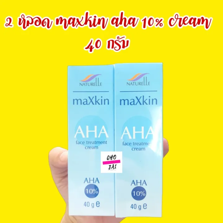 2 หลอด maxkin aha face treatment cream 10% 40 กรัม เอเอชเอ แม็กสกิน | Lazada.co.th