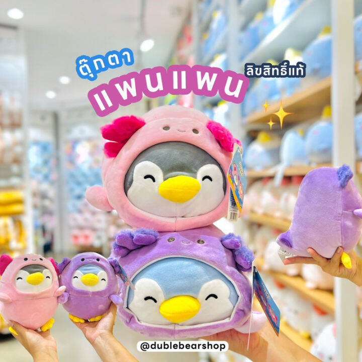ตุ๊กตา penpen ลิขสิทธิ์แท้จากมินิโซ miniso | Lazada.co.th
