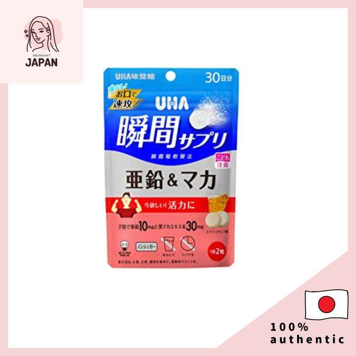 UHA Instant Supplement Zinc & Maca 30-Day Supply【Direct from Japan】 即时补充锌和玛卡30天供应【日本直供】 | Lazada