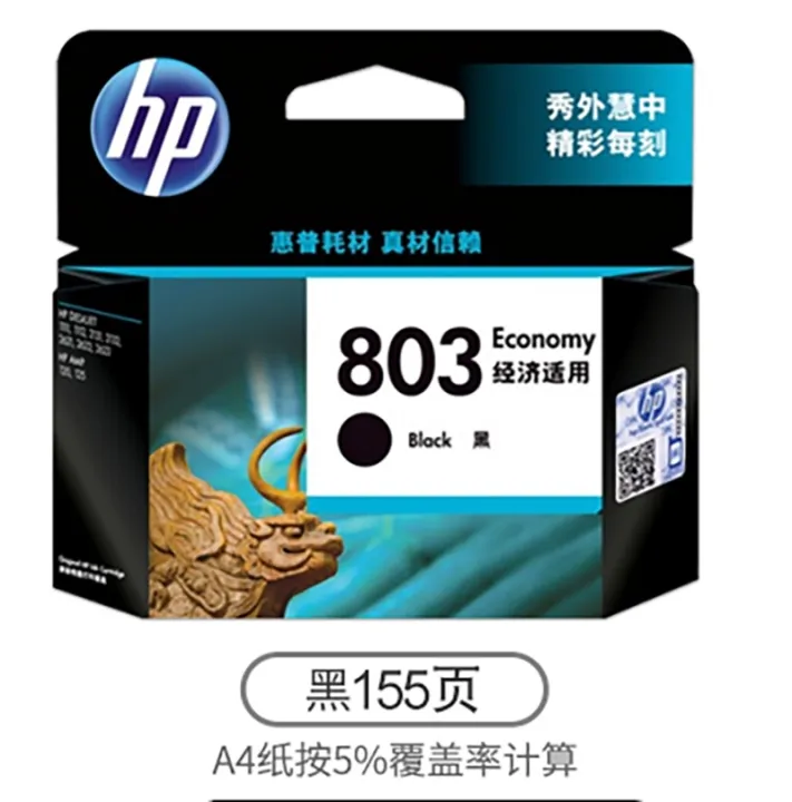 Original hp803 Ink Cartridge Black Color DeskJet 1111 1112 2131 HP 2132 Ink Cartridge | Lazada PH