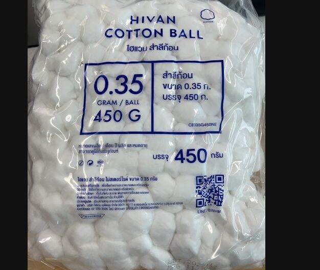 สำลีปั้นก้อน ขนาด 0.35 กรัม (450กรัม/ถุง) ยี่ห้อ HIVAN | Lazada.co.th