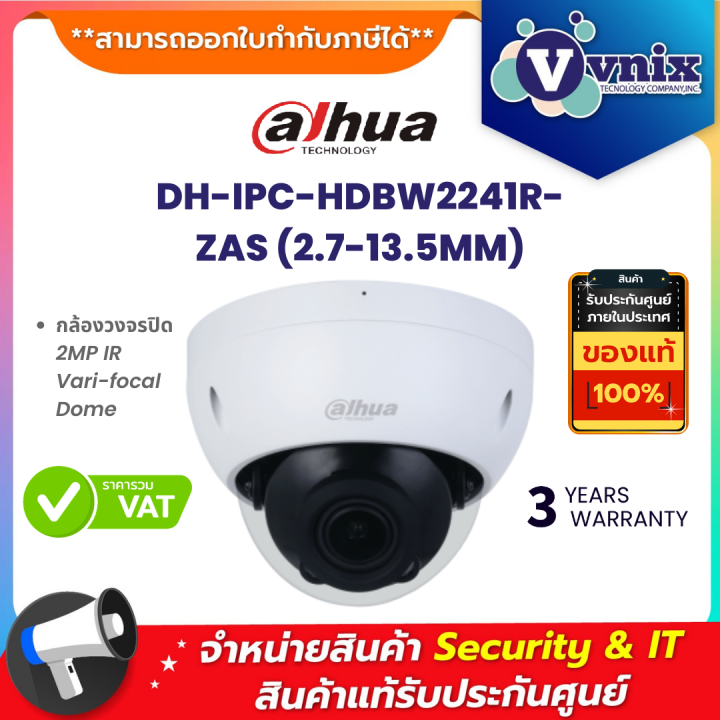 IPC-HDBW2241R-ZAS (2.7-13.5MM) Dahua กล้องวงจรปิด 2MP IR Vari-focal Dome By Vnix Group | Lazada ...