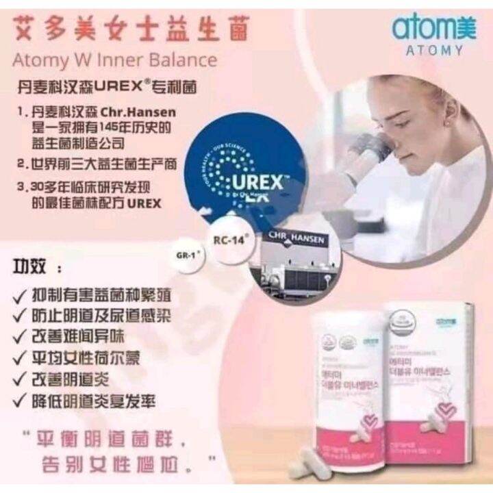 Atomy W Inner Balance 艾多美女士益生菌 (250mg x45 capsule) | Lazada