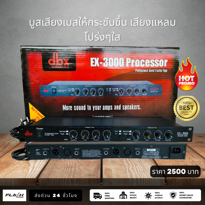 DBX EX-3000 เครื่องบูสเสียงเบส เครื่องบูสเสียง ปรับเสียงให้ดีขึ้น Sound ...