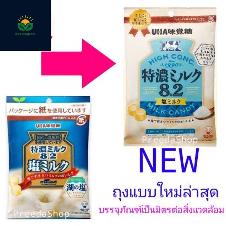 [สินค้าพร้อมจัดส่ง]⭐⭐UHA Tokuno Milk 8.2 Salt milk candy 75g ลูกอม รสนมเกลือ เข้มข้น หอมนม จาก ...