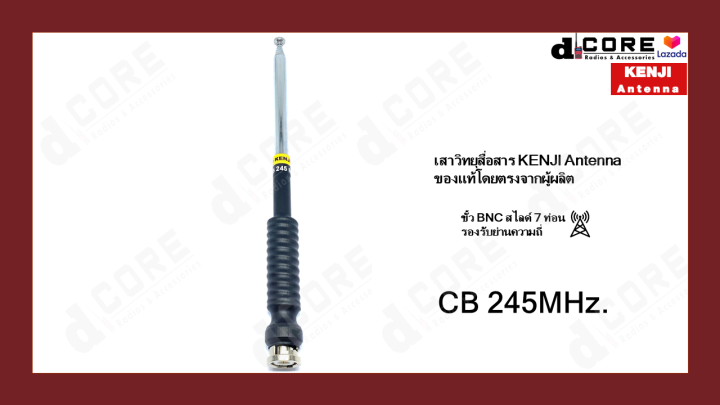 เสาวิทยุสื่อสาร KENJI (สไลด์ 7 ท่อน) เงิน ขั้ว BNC ย่าน CB245 MHz. | Lazada.co.th