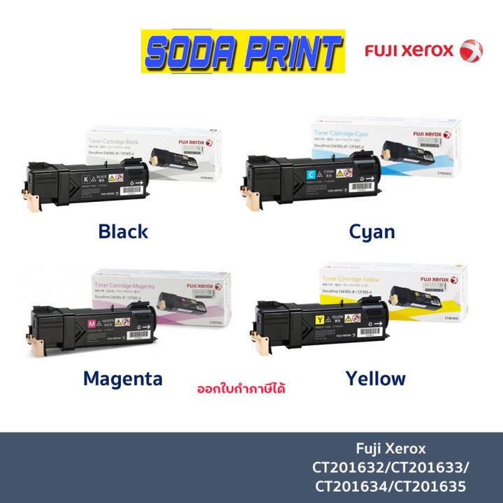 Toner Original FUJI XEROX cm305 CT201632-CT201635 | Lazada.co.th