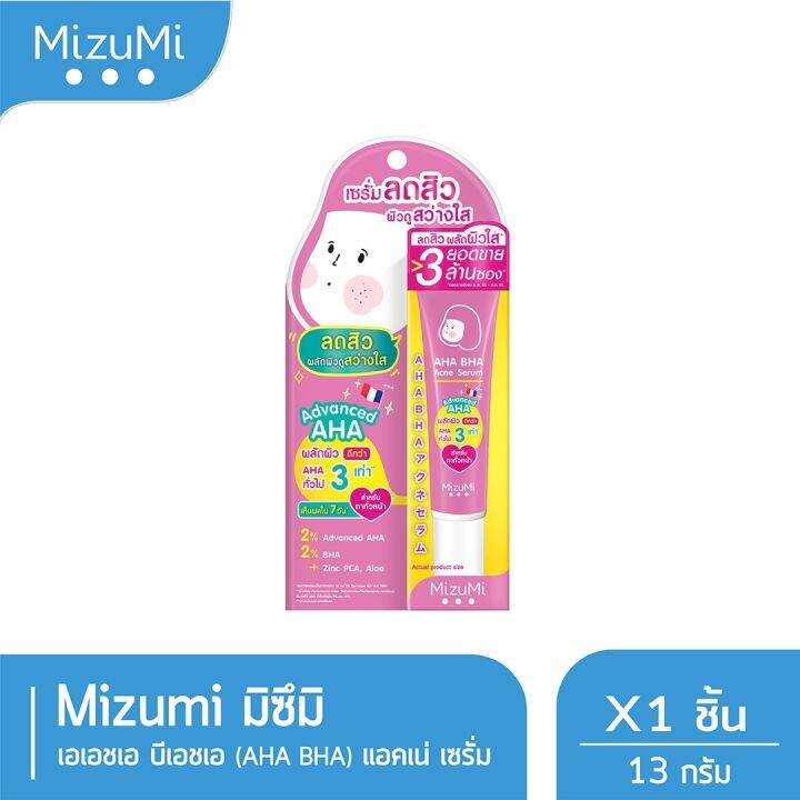 Mizumi มีซึมิ AHA BHA แอคเน่ เซรั่ม 13 กรัม x1 | Lazada.co.th