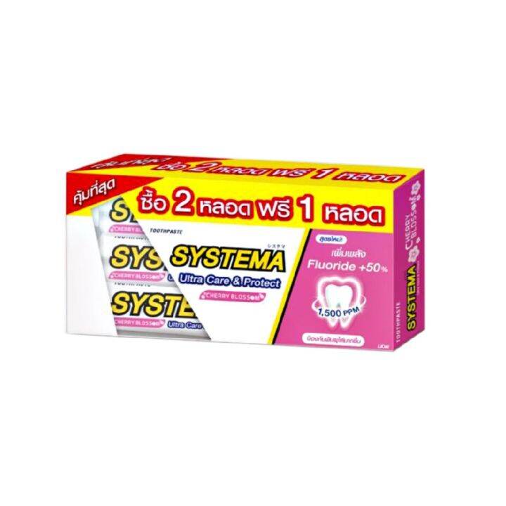 Systema Cherry Blossom 140G ซิสเท็มม่าเชอรี่บลอสซั่ม 140กรัม แพ็ค 2 ฟรี 1 | Lazada.co.th