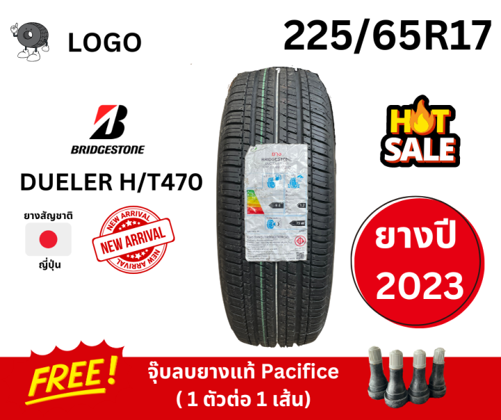 ยาง BRIDGESTONE รุ่น D470 ขนาด 225/65R17 ยางปี2023 ราคาต่อเส้น แถมฟรีจุ๊บยางแท้ Pacific | Lazada ...