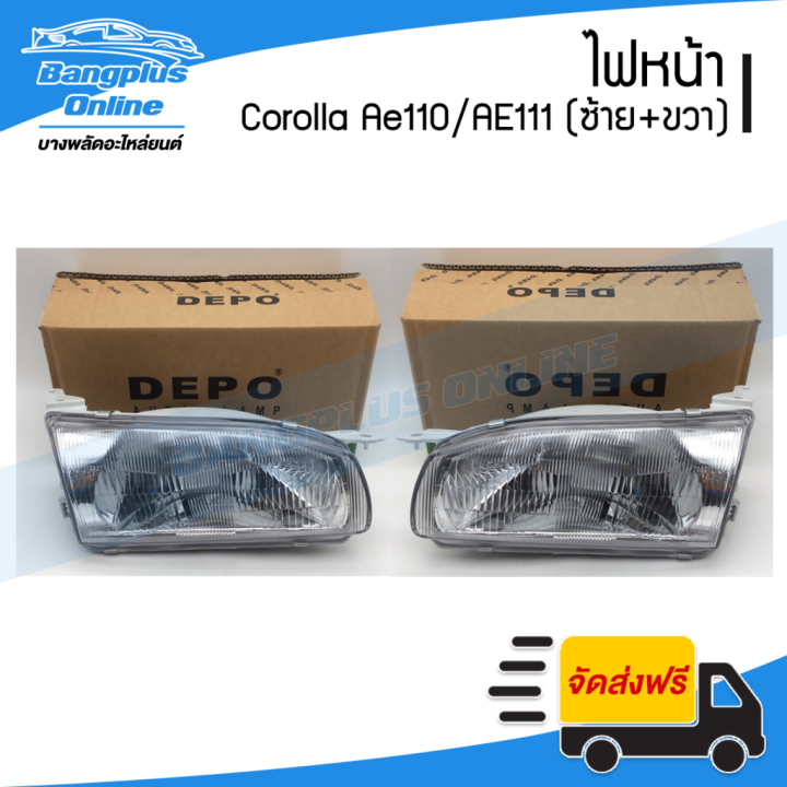 ไฟหน้า Toyota Corolla (โคโรล่า/ตูดเป็ด) AE110/AE111 (ซ้าย+ขวา ...