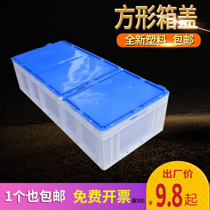 Plastic boxes, plastic baskets, transport storage boxes, rectangular ...