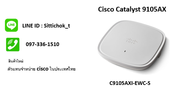 C9105AXI-EWC-S / Cisco Catalyst 9105AX Access Point, internal antennas ...