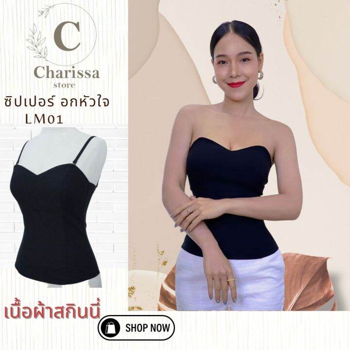 สายเดี่ยว มีฟองน้ำ เกาะอกดัดนม สายเดี่ยวมีบรา แบนร์ด Narichii(นาริชชี่) รุ่น LM01 ผ้ายืดสกินนี่ ...