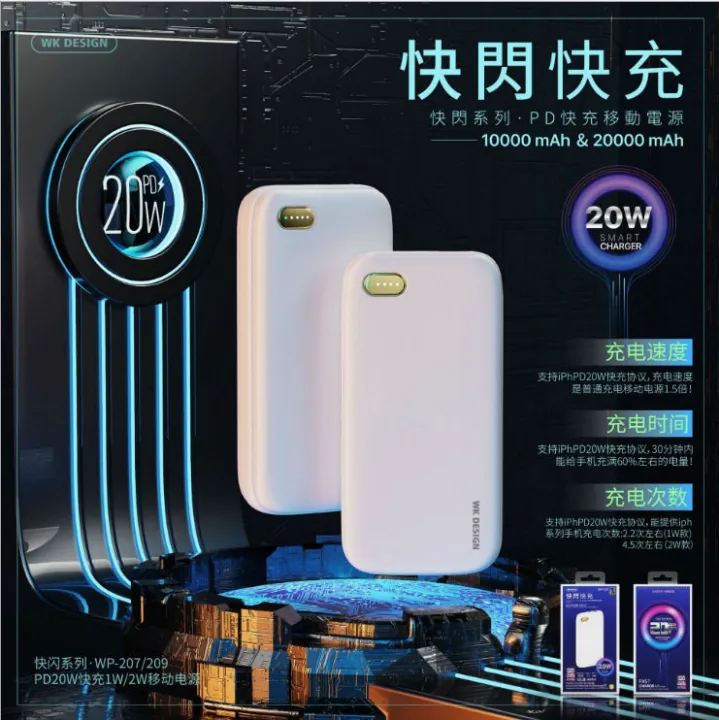 WK WP-207 PD20W Fast Charge 10000mAh PowerBank | Lazada