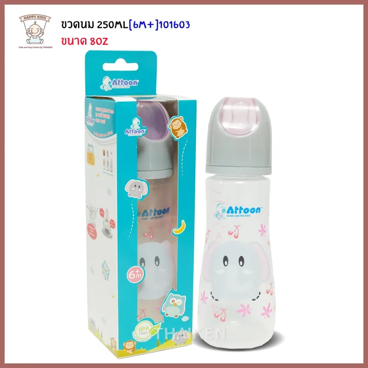 Thaiken ขวดนม 8oz/250ml Attoon GiGGLES Feeding Bottle 101603 | Lazada.co.th