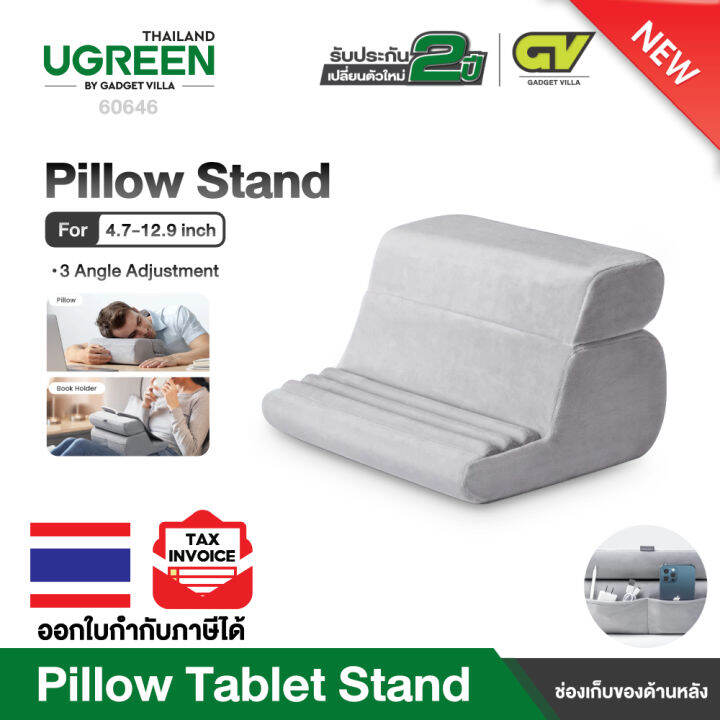 UGREEN รุ่น 60646 ที่วางแท็บเล็ต หมอนตั้งได้หลายมุม with 3 Viewing ...