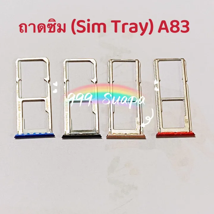 ถาดซิม ( Sim Tray ) OPPO A83 | Lazada.co.th