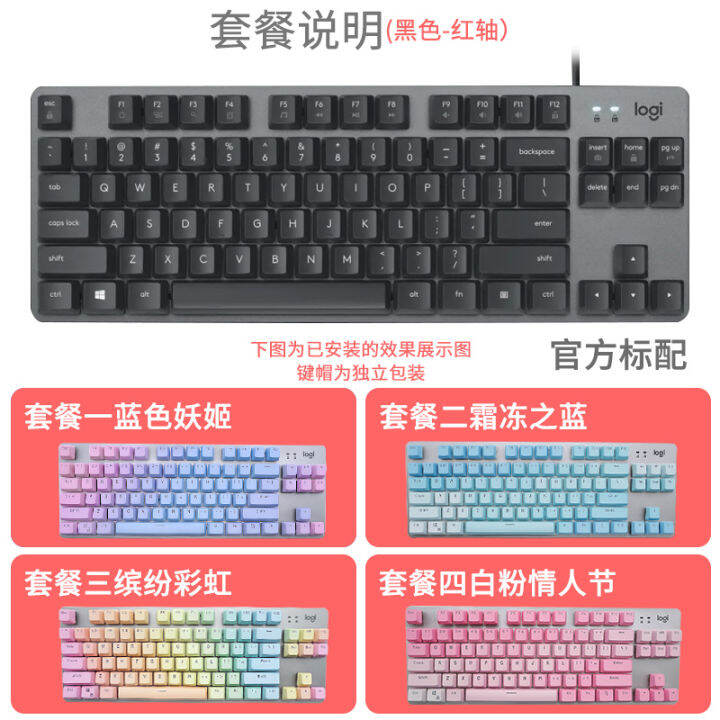 Logitech k835 mechanical keyboard esports 84 keys white black portable multimedia pbt keycap ...