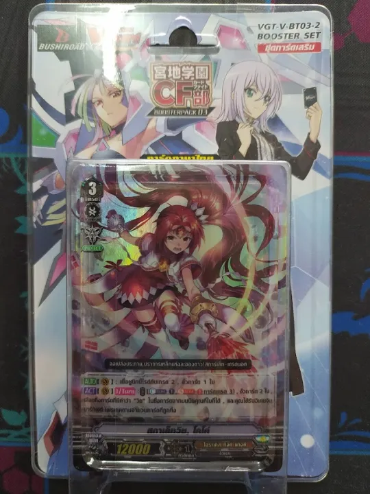 แวนการ์ด V-BT03-2 ชุดเสริมภาค V ประกอบด้วยแคลนออราเคิล และ นุบาทามะ สุดแกร่ง มีทั้งซื้อเป็นกล่อง ...