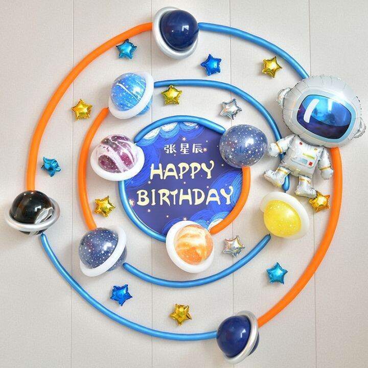 Space Party Kids Happy Birthday Balloon Set Astronaut Outer Space ...
