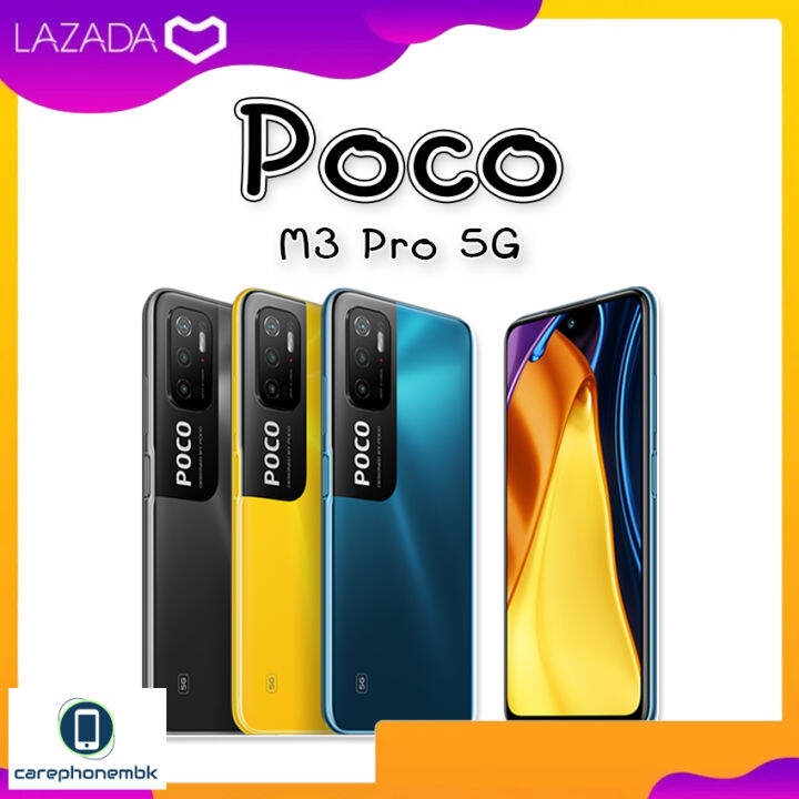 💥NEW💥 พร้อมส่ง POCO M3 Pro 5G (6GB+128GB) โทรศัพท์มือถือ MediaTek mt6833 dimensity 700 5g ...