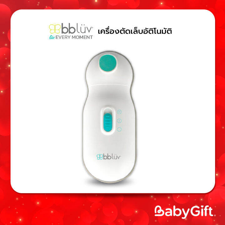 BBluv Trimo เครื่องตัดเล็บอัตโนมัติสำหรับเด็ก | Lazada.co.th