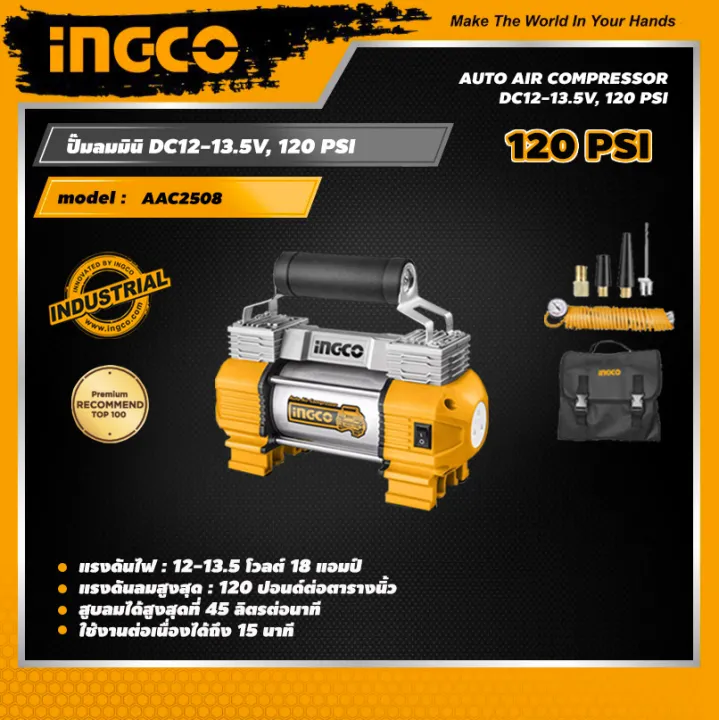INGCO ปั๊มลมมินิ DC12-13.5V, 120 psi อิงโค่ ปั๊มลม Auto Air Compressor ...