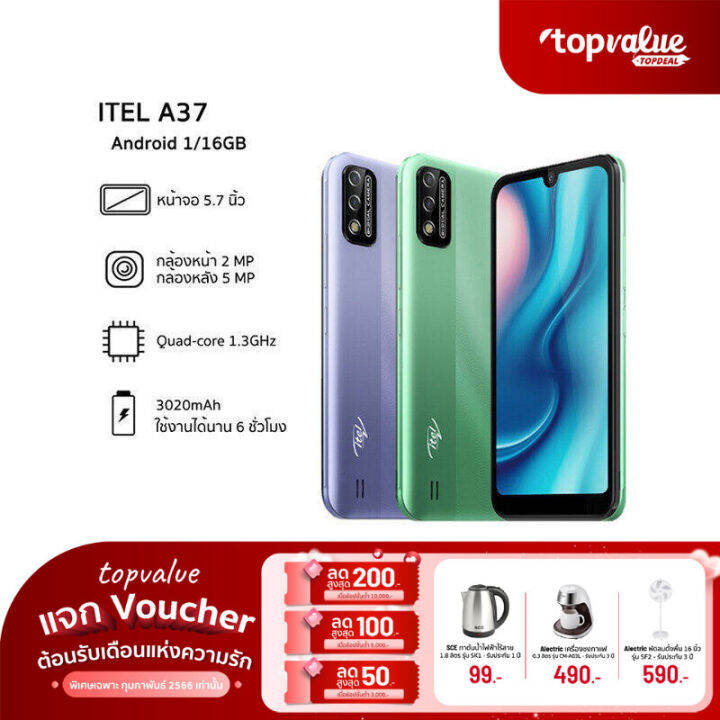 ITEL A37 1/16GB จอใหญ่ 5.7 แบต 3020 mAh กล้องออโต้โฟกัส 5MP+AI พร้อมสแกนใบหน้า - รับประกันศูนย์ ...