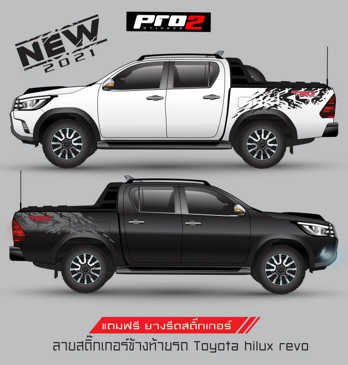 TRD Sport stickers ลายแต่งสติ๊กเกอร์ข้างท้ายรถ Toyota hilux revo ซ้าย ...