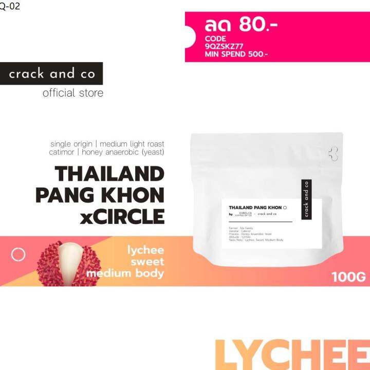 THAILAND PANG KHON by CIRCLES COFFEE SPACE x crack and co เมล็ดกาแฟคั่ว | Lazada.co.th
