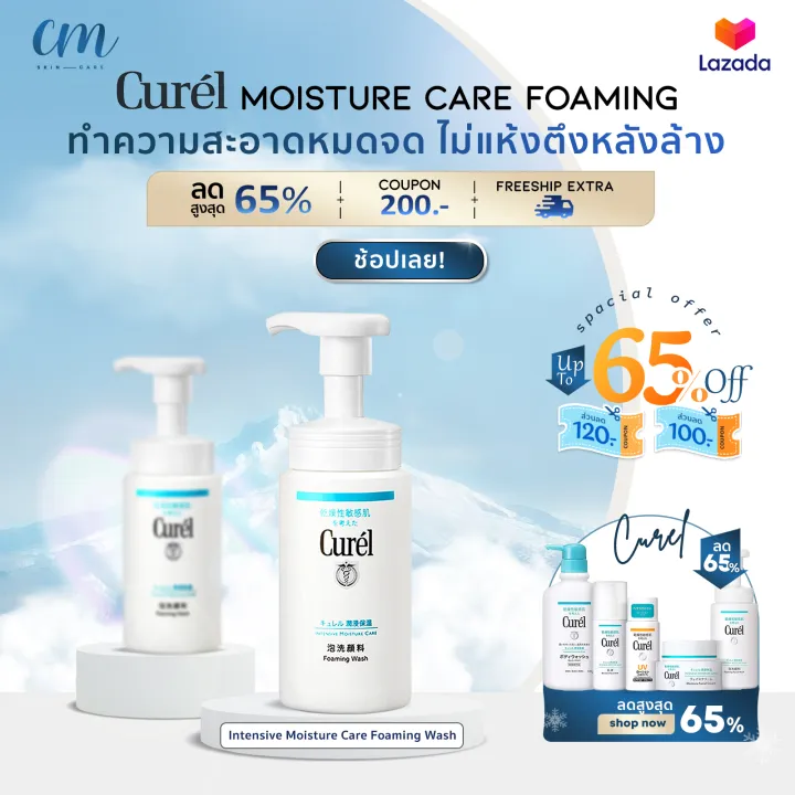 Curel INTENSIVE MOISTURE CARE Foaming Wash 150ml คิวเรล อินเทนซีฟ มอยส์เจอร์ แคร์ โฟมมิ่ง วอช ...