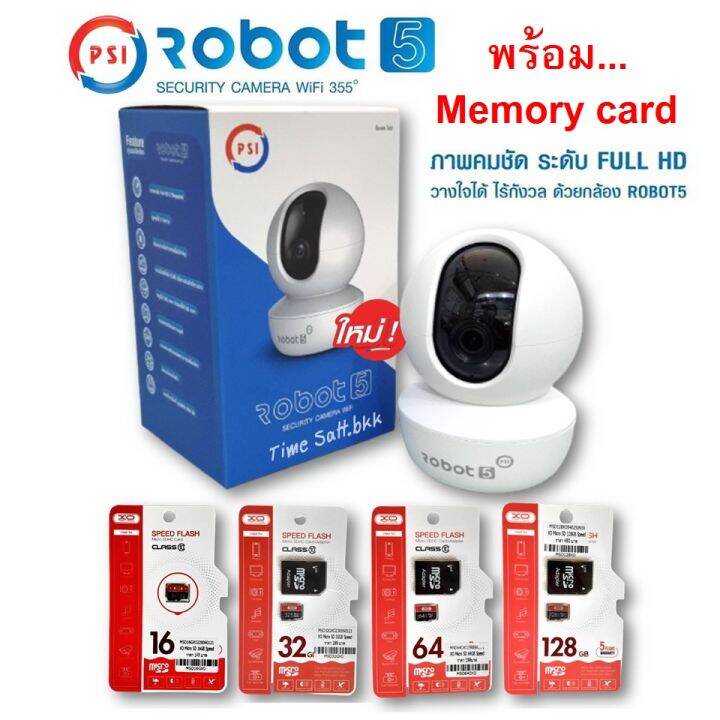 กล้องวงจรปิด PSI รุ่น SMART ROBOT 5 (WIFI IP CAMERA) ใหม่ล่าสุด ...