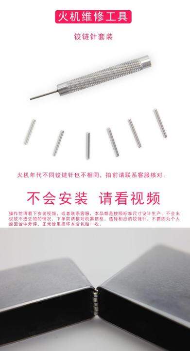 Zippo Zorro hinge pin link pin shaft kerosene lighter flint accessories ...