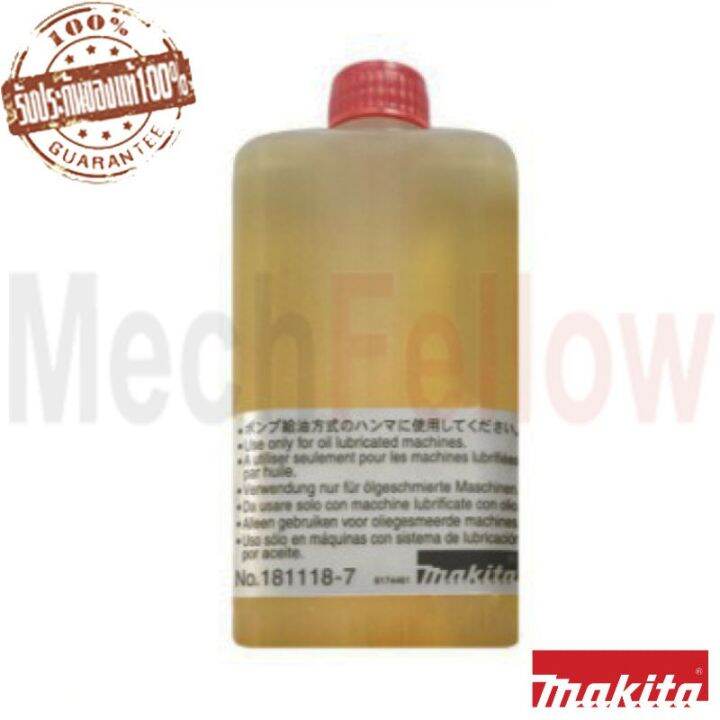 น้ำมันใส MAKITA 8035NB,HM1301 No.401 | Lazada.co.th