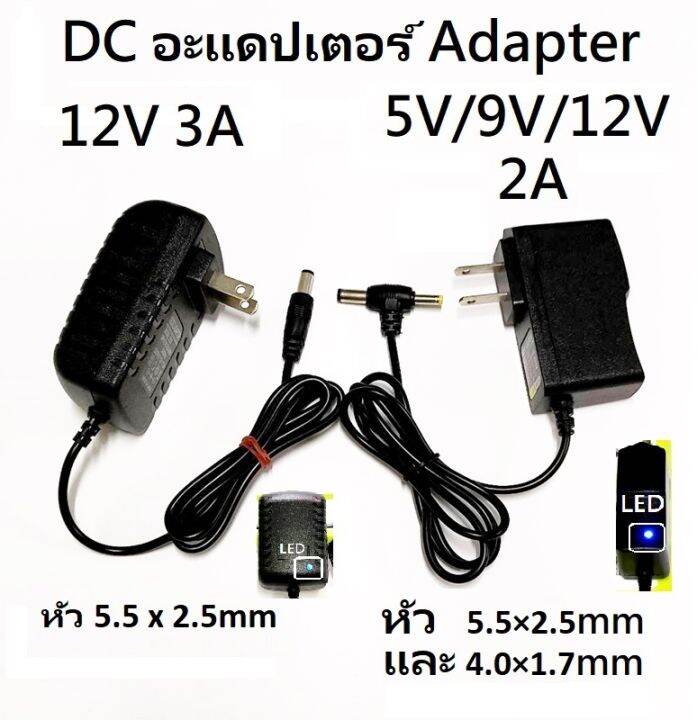 AC220V to DC อะแดปเตอร์ Adapter 5V 2A / 6V 2A / 9V 2A / 12V 2A / 15V 2A ...