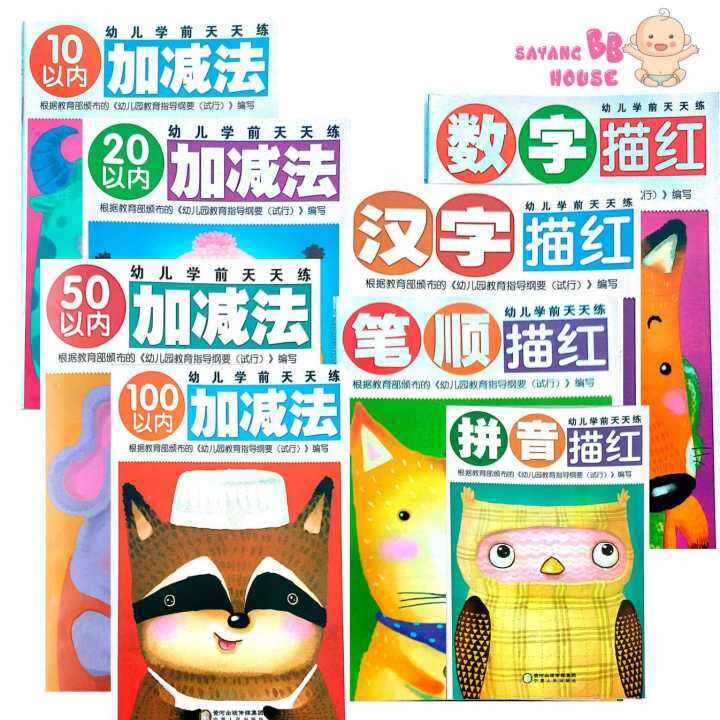 8 book per set Children Early Learning Book Chinese Mathematics Number ...