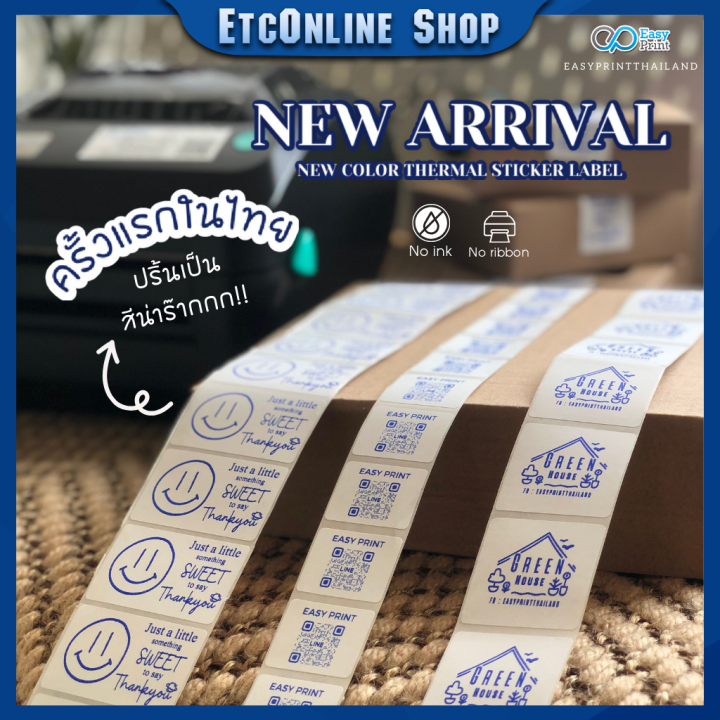 EasyPrint กระดาษสติ๊กเกอร์ความร้อน พื้นขาวปริ้นสีน้ำเงิน สำหรับพิมพ์โลโก้ วันหมดอายุ รายละเอียด ...