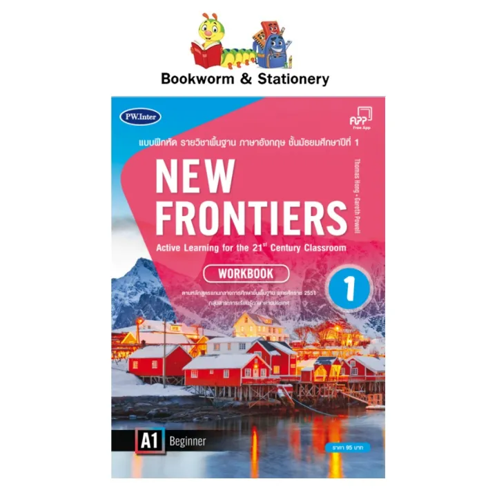 แบบฝึกหัด New Frontiers Workbook 1 | Lazada.co.th