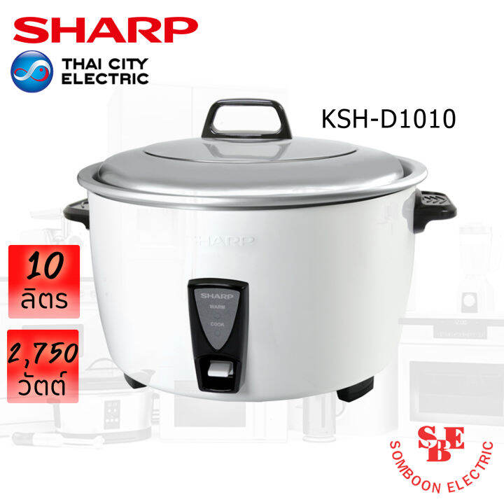 หม้อหุงข้าว Sharp 10.0 ลิตร รุ่น KSH-D1010 | Lazada.co.th