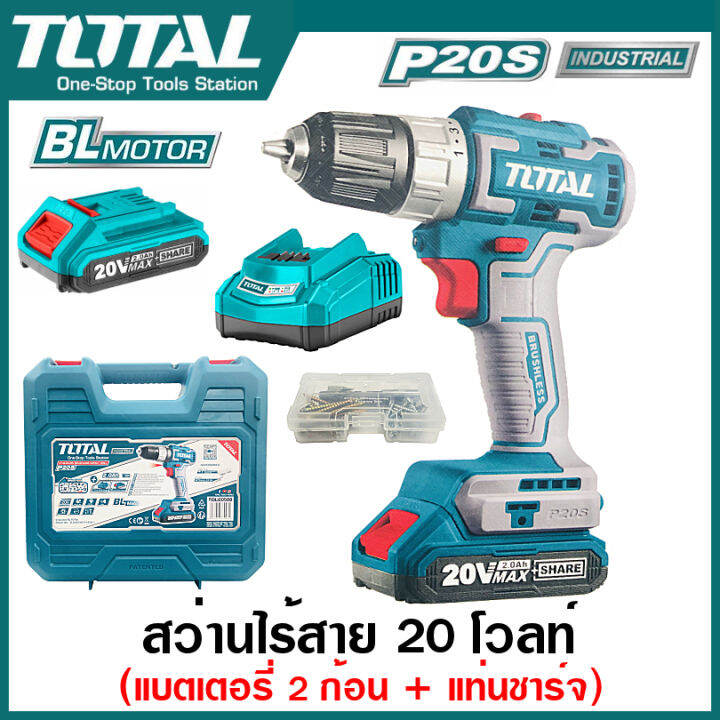 Total ชุดสว่านแบตเตอรี่ไร้สาย 20 โวลท์ (แบต 2 ก้อน) รุ่น TDLI2002 ...