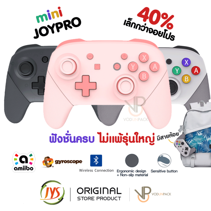 [JYS] Mini JoyPro Nintendo Switch / Lite / OLED จอยโปร ขนาดมินิ เล็กกว่าเดิม แต่ฟังชั่นมาเต็ม ...