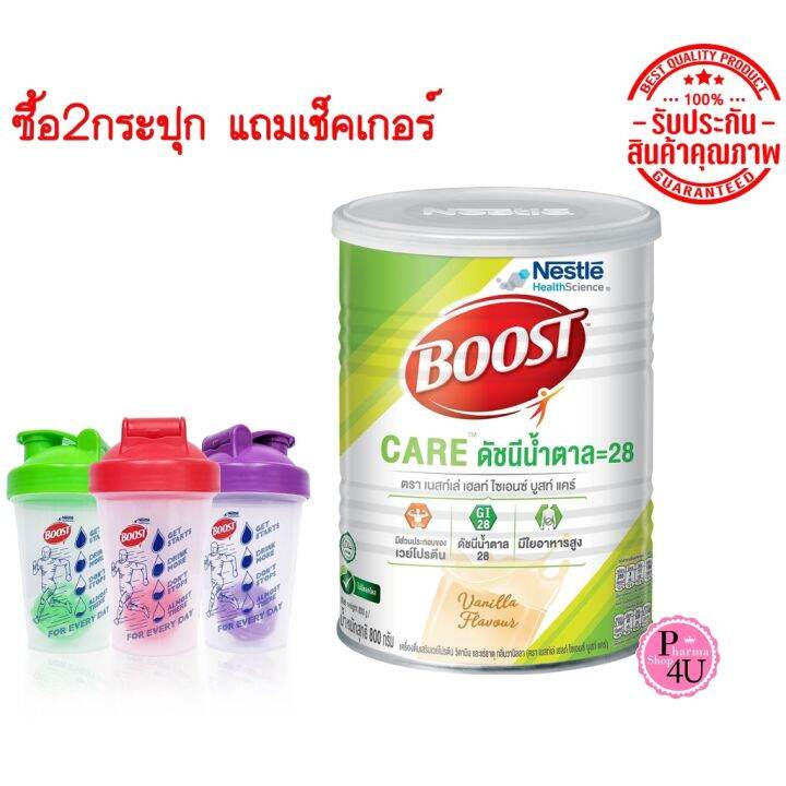 Nestle Boost Care 800g บูสท์ อาหารทางการแพทย์สูตรครบถ้วน มีเวย์โปรตีน