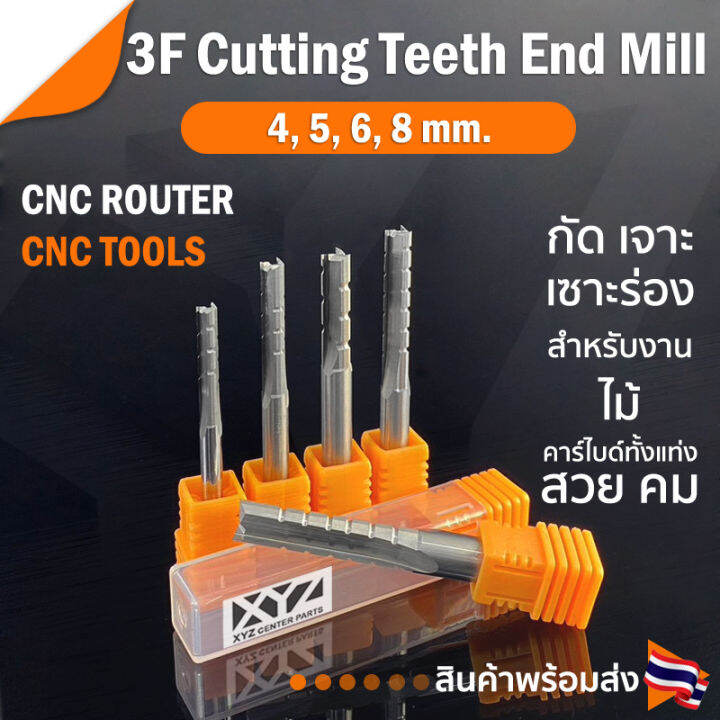 ดอกกัดไม้ 3 Flutes 4x22 ดอกแกะสลักไม้ CNC Router 3 ฟัน (3 คม) ขนาด 4,6 ...